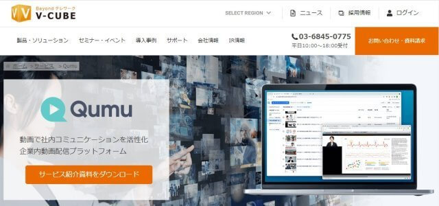 動画配信システムのおすすめ10選比較！特徴や口コミ評判、費用・料金プラン、導入事例を紹介 - 集客・広告戦略メディア「キャククル」