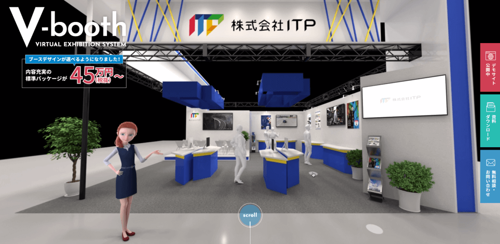 V-boothの導入事例や特徴、口コミ・評判、費用について徹底リサーチ！【メタバースイベントプラットフォーム】 - 集客・広告戦略メディア「キャククル」