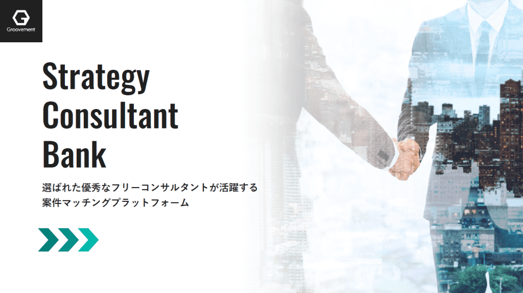 「Strategy Consultant Bank」概要資料 | 集客・広告戦略メディア「キャククル」