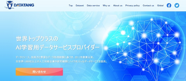 アノテーションサービス会社を比較！費用相場や外注事例を徹底調査！ | 集客・広告戦略メディア「キャククル」