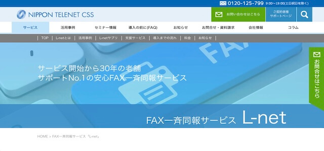 FAXDM代行サービスを比較！おすすめ業者の口コミ評判や料金、事例をまとめて紹介 - 集客・広告戦略メディア「キャククル」