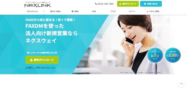 FAXDM代行サービスを比較！おすすめ業者の口コミ評判や料金、事例をまとめて紹介 - 集客・広告戦略メディア「キャククル」
