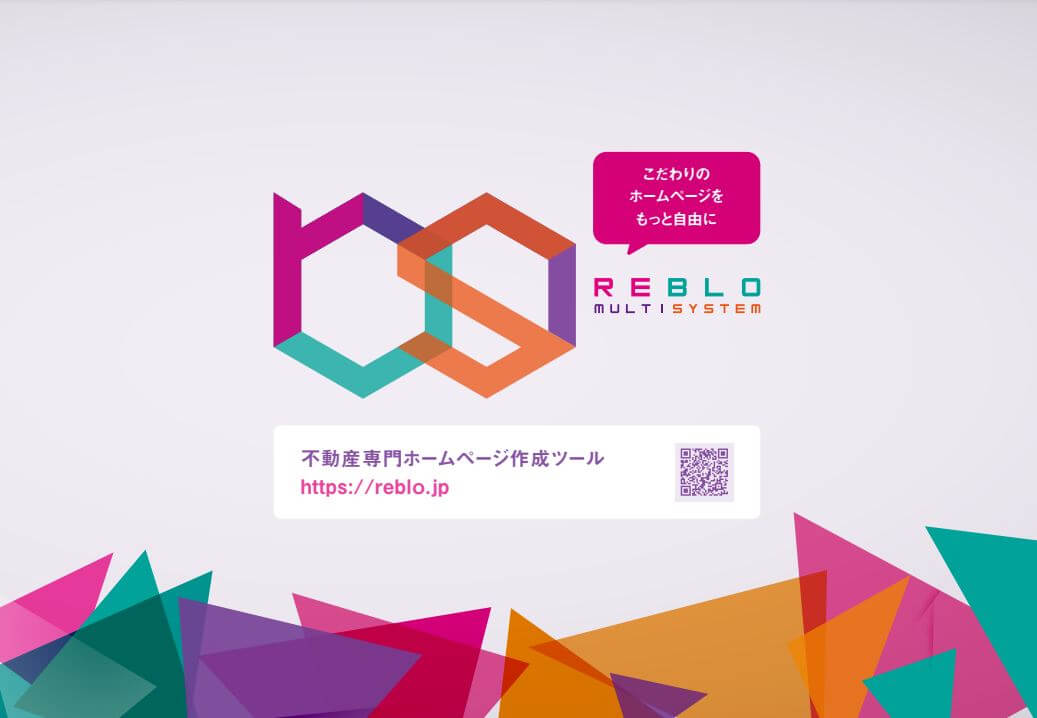 スラッシュ株式会社「ReBlo」資料ダウンロードページ | 集客・広告戦略メディア「キャククル」