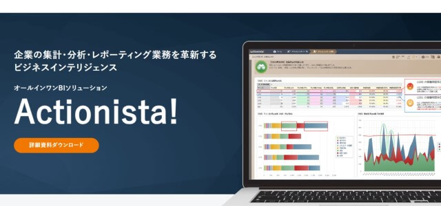 【価格体系別】クラウド型BIツールおすすめ10選！特徴や料金、口コミ評判・事例を紹介 - 集客・広告戦略メディア「キャククル」