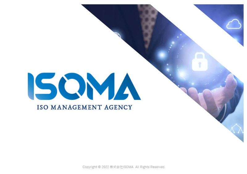 中小企業向けにISO新規認証コンサルタントを展開する株式会社ISOMAの「ISO新規認証コンサルティング」資料ダウンロードページ | 集客 ...