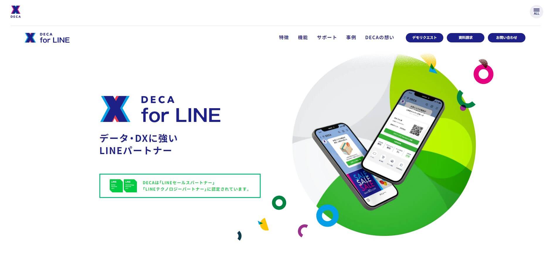 公式LINE拡張ツールおすすめ18選比較！LINE公式アカウント拡張機能の費用や料金、口コミ評判、導入事例を徹底調査 - 集客・広告戦略メディア「キャククル」