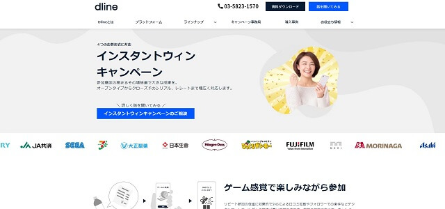 SNSキャンペーンツール無料・有料おすすめ20社を徹底比較！各社の特徴や料金、口コミ評判を一挙に紹介 - 集客・広告戦略メディア「キャククル」