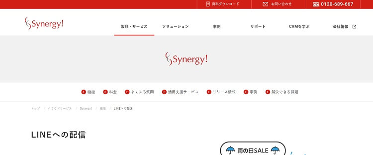 LINE連携ツールおすすめ10選を比較！機能や口コミ評判・費用・利用料金を紹介 - 集客・広告戦略メディア「キャククル」