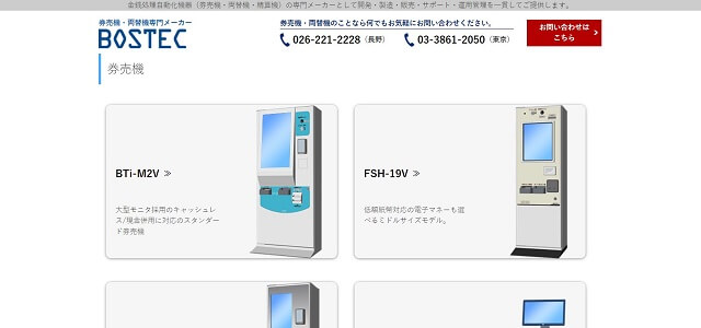 キャッシュレス対応券売機を徹底比較！補助金サポートや口コミ評判、価格、メーカーごとの導入事例を紹介 - 集客・広告戦略メディア「キャククル」