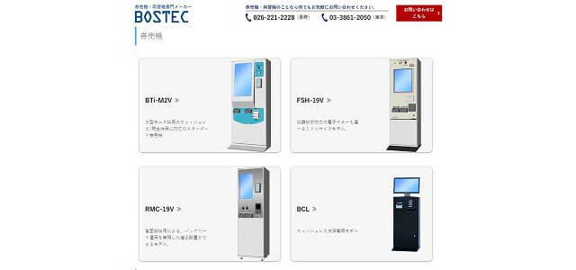 キャッシュレス対応券売機を徹底比較！補助金サポートや口コミ評判、価格、メーカーごとの導入事例を紹介 - 集客・広告戦略メディア「キャククル」