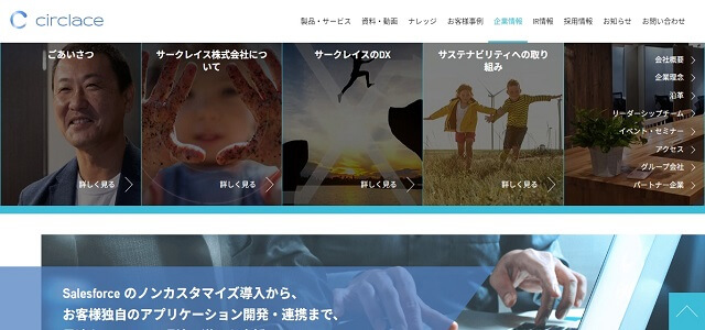 Salesforce導入支援サービスを提供する企業を比較！各社の特徴や口コミ評判、費用などを紹介 - 集客・広告戦略メディア「キャククル」