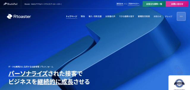 CDPツールを比較解説！各ツールの口コミ評判や費用、選び方を紹介します | 集客・広告戦略メディア「キャククル」