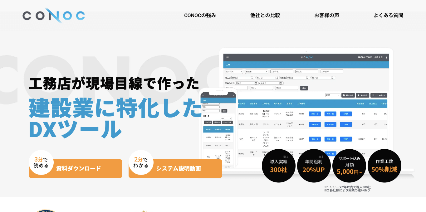 工程表アプリおすすめ比較12選！導入事例や費用、口コミ評判も紹介 - 集客・広告戦略メディア「キャククル」