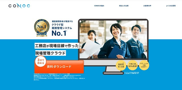 工事写真管理アプリおすすめ12選を比較！事例や料金・費用、口コミ評判を紹介 - 集客・広告戦略メディア「キャククル」
