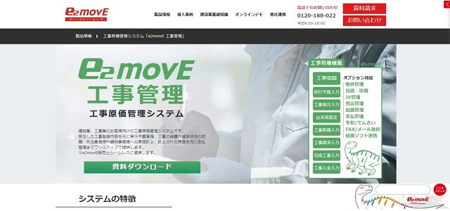 工事管理システムを徹底比較！サービスの特徴や費用、導入事例、口コミ評判などをリサーチ - 集客・広告戦略メディア「キャククル」