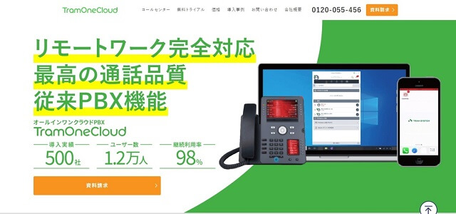 クラウドPBXサービス23社を比較！口コミ評判や導入事例、費用・料金について徹底リサーチ - 集客・広告戦略メディア「キャククル」