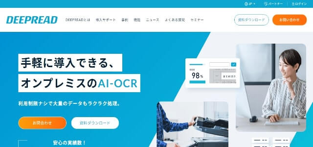 AI-OCR比較18選！各サービスの費用やOCRとの違い・選び方について紹介 | 集客・広告戦略メディア「キャククル」