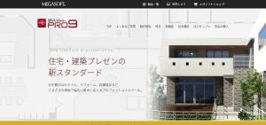 建築・住宅プレゼンテーションボード作成ソフト徹底比較！口コミ評判や料金、導入メリットについて解説 | 集客・広告戦略メディア「キャククル」