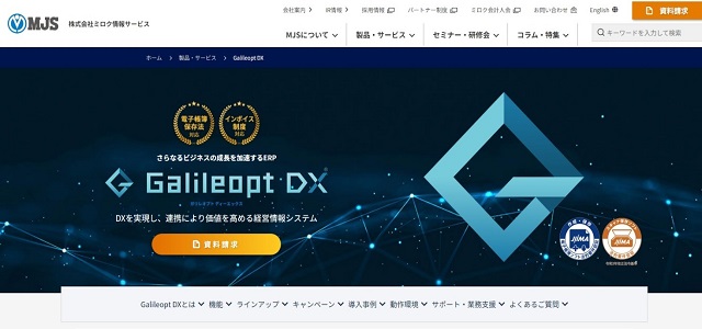 建設業向けのERPシステムを比較！口コミ評判や導入事例、費用について徹底リサーチ - 集客・広告戦略メディア「キャククル」