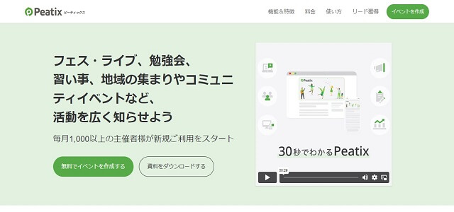 QRコード受付システムを徹底比較！特徴や導入事例、料金プランなどを解説 - 集客・広告戦略メディア「キャククル」