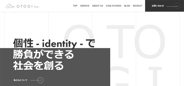 株式会社OTOGIのWantedly運用代行サービス資料ダウンロードページ | 集客・広告戦略メディア「キャククル」