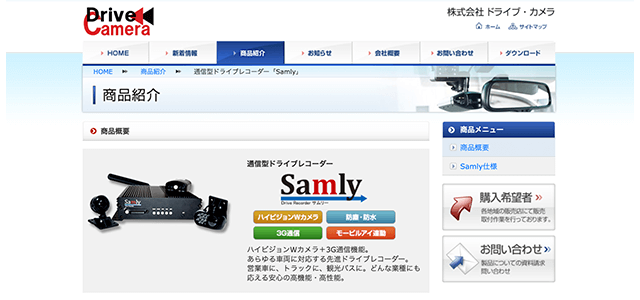 法人向け通信型ドライブレコーダーを徹底比較！費用・料金、口コミ評判も踏まえたおすすめを紹介 - 集客・広告戦略メディア「キャククル」