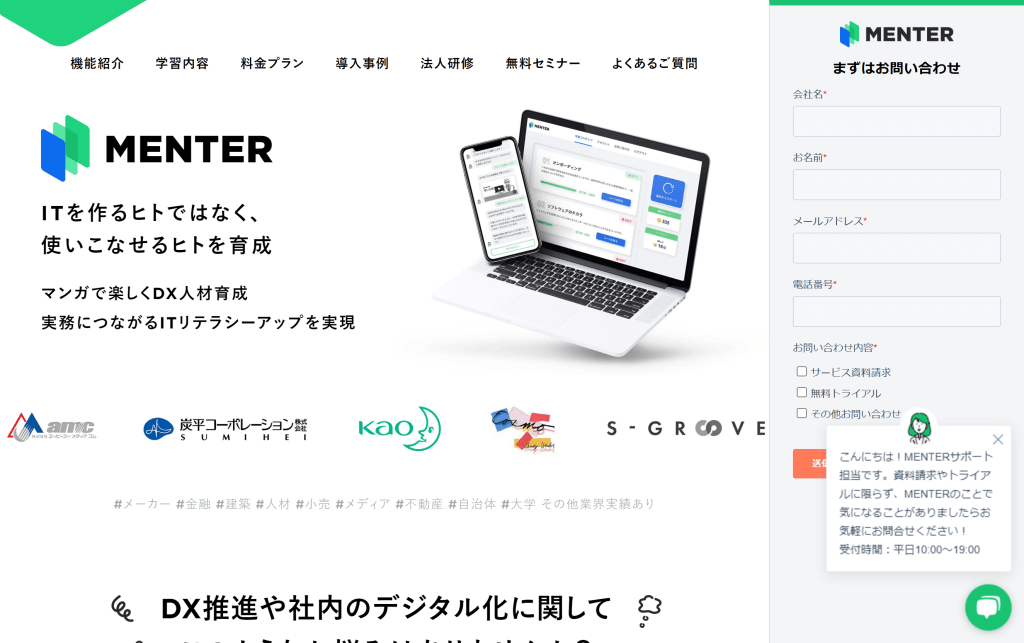 MENTERの特徴や注目ポイント・料金などについて徹底リサーチ | 集客・広告戦略メディア「キャククル」